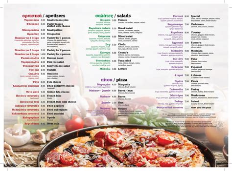 Menu At ΝΗΡΙΚΟΣ ΕΣΤΙΑΤΟΡΙΟ ΠΙΤΣΑΡΙΑ ΜΕΝΕΛΑΟΣ ΖΑΚΥΝΘΙΝΟΣ Kariotes