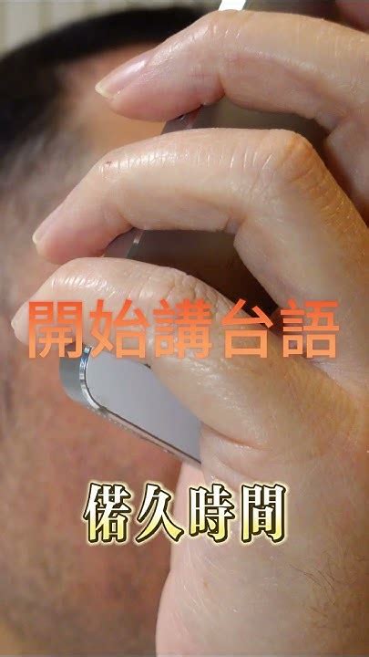 詐騙集團假銀行專員對話 對方竟然脫口說台語 Youtube