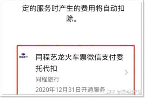 微信付款码怎么取消免密支付 知乎