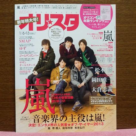 オリスタ 2014年 16・113号 メルカリ