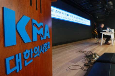 의협 공익 위해 직업 선택의 자유 제한 공산전체주의 포텐 터짐 최신순 에펨코리아