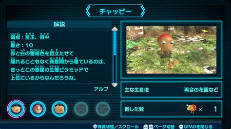 Switch用ソフト「ピクミン3 デラックス」の発売前に小さく不思議な生き物・ピクミンの働きぶりをおさらい