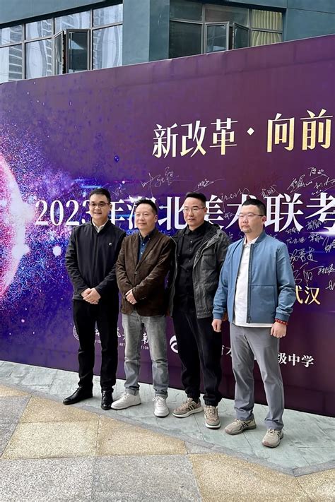 改革创新 砥砺前行——湖北美术联考改革研讨会在武汉育才美术高中举行协会新闻武汉民办协会