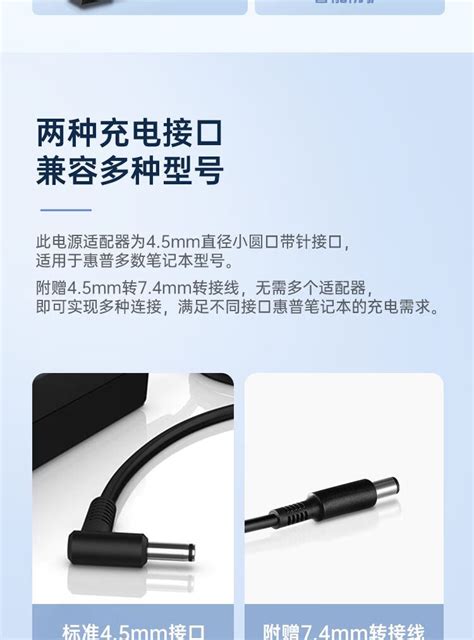 惠普 Hp 90w笔记本电源适配器充电线 智能电源充电器 自带转换接口（4 5mm转7 4mm）