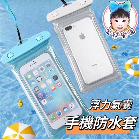 ♔愛兒樂園♔【🔥台灣現貨🔥】手機防水套 防水包 海邊必備 浮潛可用 蝦皮購物