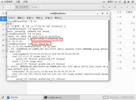 Linux查看ip地址命令