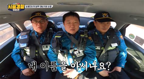 개그맨들 벙찌게 만드는 파출소장님 개그 ㅋㅋㅋㅋㅋㅋㅋ 포텐 터짐 최신순 에펨코리아