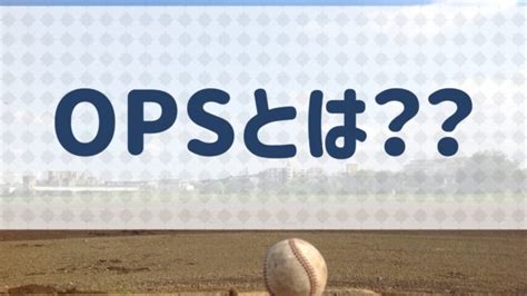 【野球用語】セットアッパーとは？中継ぎとの違いは何か、その役割を解説！｜野球用語net