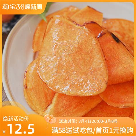 红薯的美食 红薯美食 大山谷图库