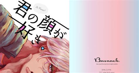 腐向け 623 裏稼業13新刊サンプル ﾈｲのイラスト Pixiv