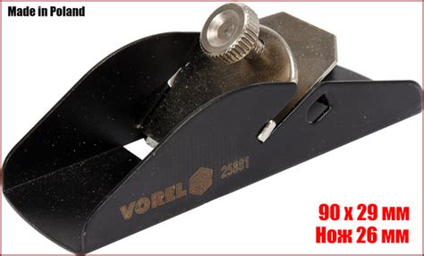 Мини рубанок 90 х 29 мм металлический Vorel 25881 (ID#1460059383), цена ...