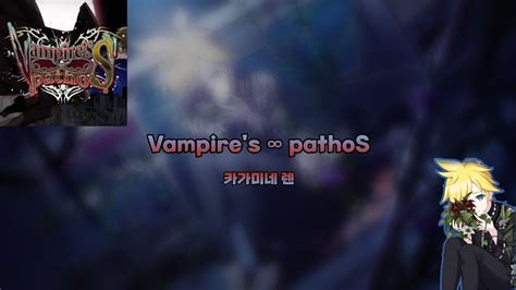 Vampire s pathoS Expert AP Master FC 프로젝트 세카이 YouTube