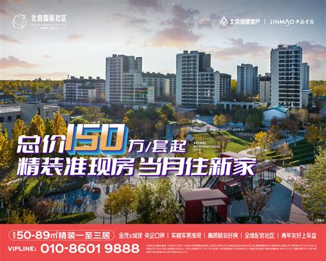 中国金茂——北京
