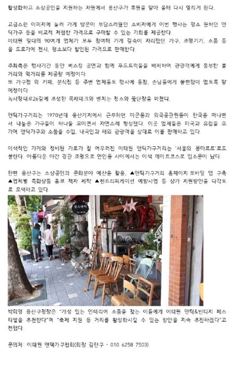 이태원 앤틱 가구거리