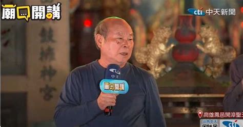 批民進黨「貪腐、墮落、愛錢」 創黨元老許國泰：我不要了 政治 Ctwant
