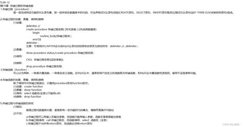 Mysql知识点1 13章 Csdn博客