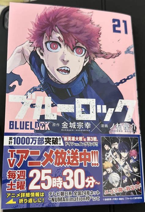 ブルーロック 1〜21巻 漫画全巻 全巻セット 全巻セット 漫画 本・音楽・ゲーム 直売新品