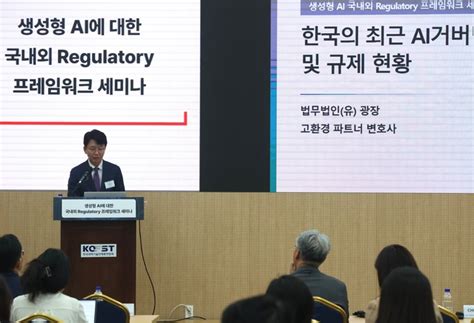 ‘생성형 ai 거버넌스 진단 및 해법 광장‧fpf 공동 세미나 종료