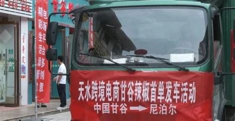 首单发车！65吨甘谷辣椒出口海外~腾讯新闻