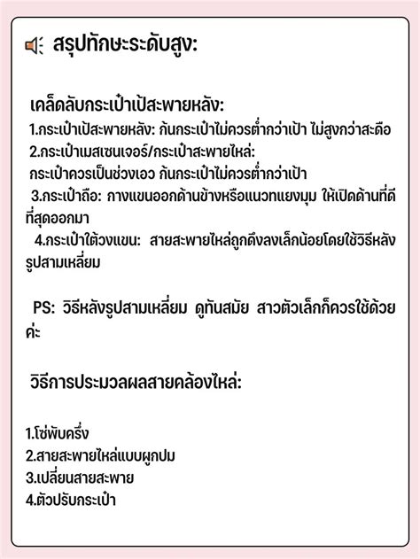 20 ไอเดียยอดนิยมเกี่ยวกับ วิธีการสะพายกระเป๋า Papd ในปี 2024