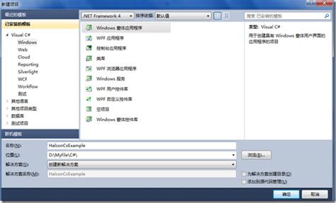 halcon与C 混合编程一打开一张图片 韩兆新 博客园