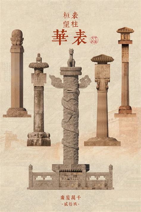 华表,千秋一脉澎湃号·湃客澎湃新闻 The Paper 华表,千秋一脉澎湃号·湃客澎湃新闻 The Paper