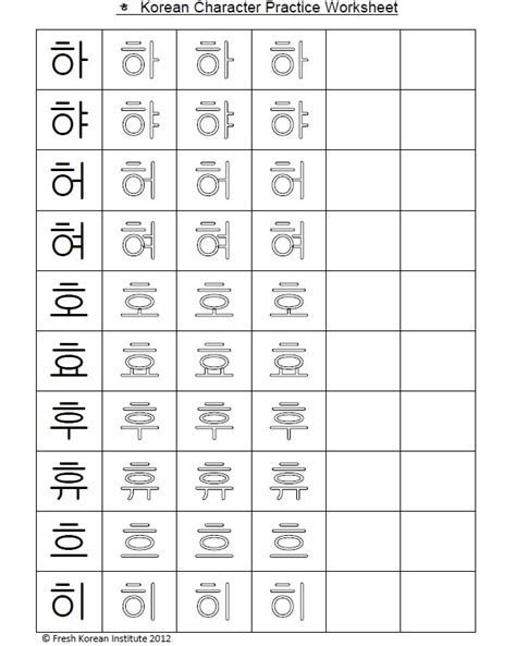 Free Printable Worksheet â Fresh Korean Worksheets Samples