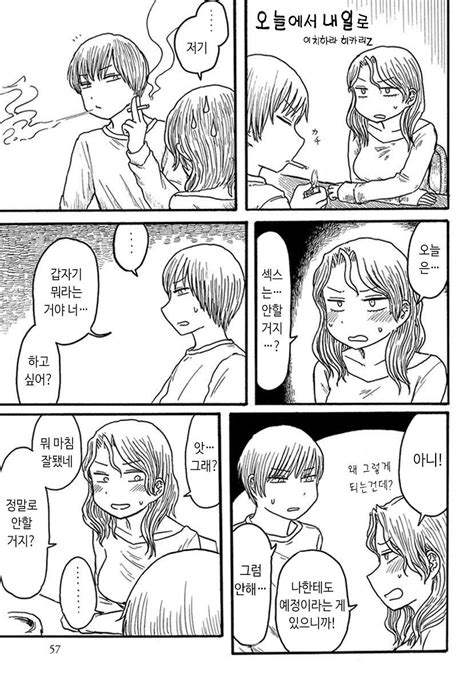 하루에 한번씩 떡치는 커플 Manga 베스트 뀨잉넷 온세상 모든 웹코믹이 모이는 곳 만화 캐릭터 일러스트 짧은 만화