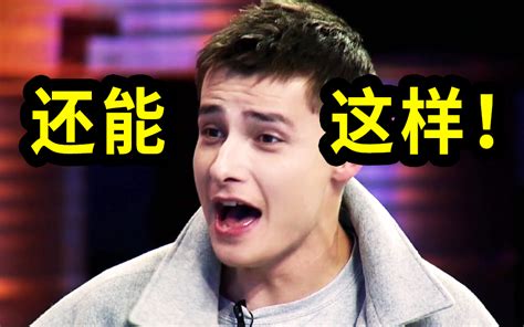 非正式会谈 第7季新概念 综艺 全集 高清独家在线观看 Bilibili 哔哩哔哩