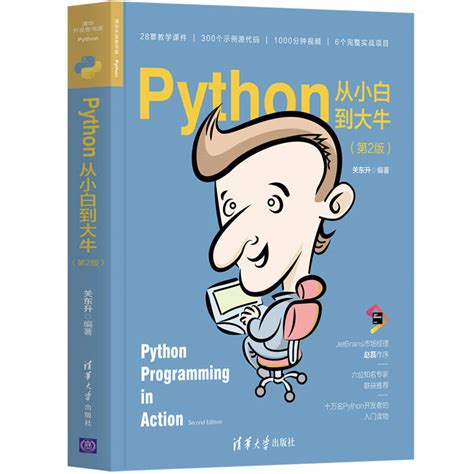 清华大学出版社 图书详情