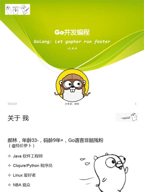 Go并发编程 Pdf