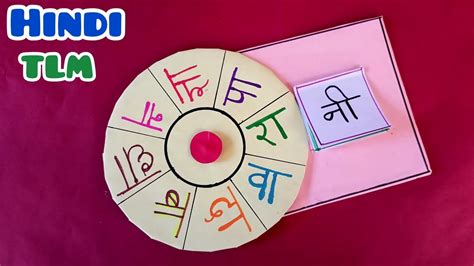 Hindi Tlm Easyhindi Words Tlmpre School Tlm Ideatlm For 1 2 Class