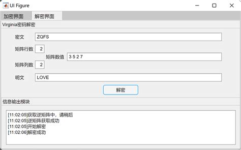Matlab 实现hill密码加解密 Csdn博客