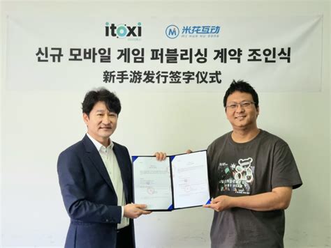 아이톡시 게임사업 호조 등 재무구조 개선 3분기 연속 흑자 달성