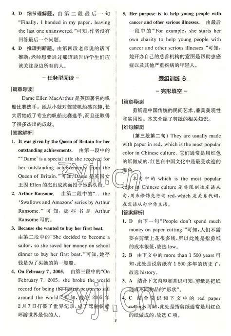 2022年星火英语spark巅峰训练组合训练1500题答案——青夏教育精英家教网——