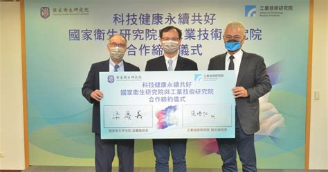 高齡產業瞄準突破「兆元關卡」 工研院、國衛院締約精準健康 Ankecare 創新照顧