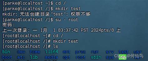 linux用户和权限、su、exit、sudo sudo root csdn博客