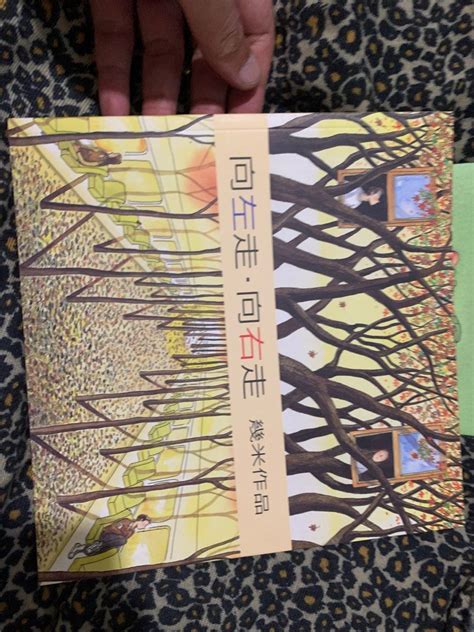 二手書 幾米 向左走向右走 地下鐵 月亮忘記了 我的心中每天開出一朵花100元 本 書籍休閒與玩具 書本及雜誌 雜誌在旋轉拍賣