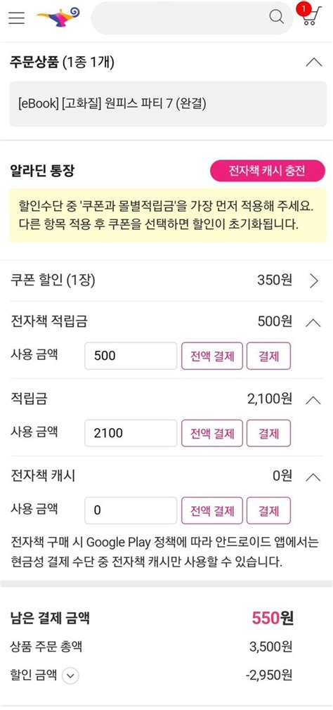 조로야로 on Twitter RT Porkcutlet LIPO 공익rt 만화책 싸게 보는방법을 소개하려 합니다 알라딘