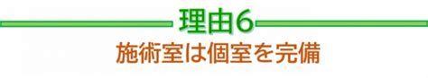 四条大宮の鍼灸整体【雑誌掲載あり】みわ療法院