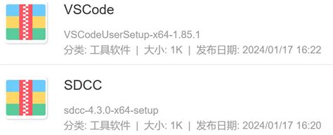 【sdcc 51 编译器 Vscode 编辑器】 本地下载 ！开源免费软件 Sdcc Iar C For 51 Gcc