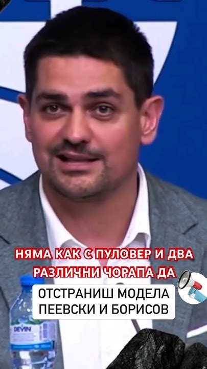 💥КУКУНДРЕЛИТЕ ОТ ППДБ С РАЗЛИЧНИ ЧОРАПИ И РАНИЧКИ НЯМА КАК ДА СА ПРОМЯНАТА НА ПЕЕВСКИ И