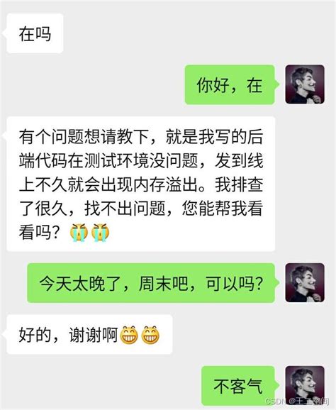 生产环境频繁内存溢出，原来就是因为这个“string类” Csdn博客