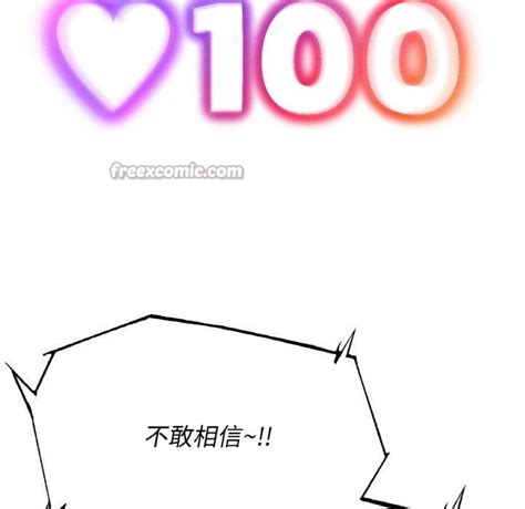 第73話 《危险同学会》未删减全集在线阅读 A漫 韩漫日漫h漫的天堂