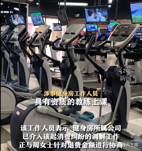 女子充100万健身卡退款扣13万手续费，健身房回应了 知乎