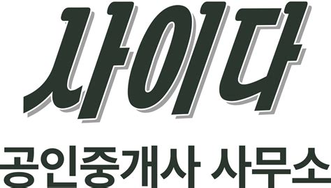 매매 낙성대 서울대입구 사당 봉천 전문 부동산