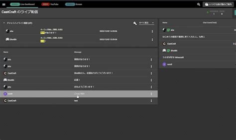 Youtube Liveのコメントをニコニコ風に流す！視聴者向け、配信者向けのコメント横流し方法をそれぞれ解説