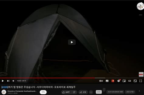 인도 집단강간 사건 피해 스페인 부부 근황ㄷㄷㄷㄷ 유머 움짤 이슈 에펨코리아