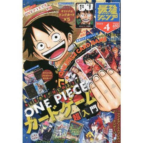 最強jump 2023年4月號 2023 03 最強ジャンプ 2023年4月号 雜誌 4910040110439
