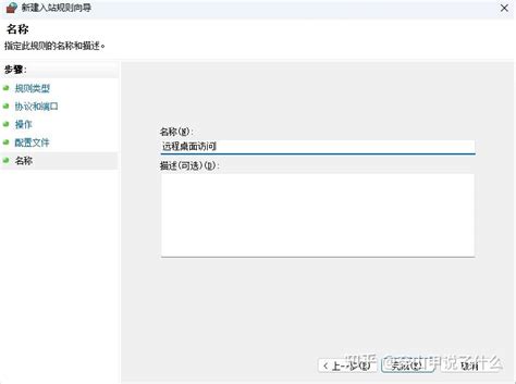 家庭版windows11开启远程桌面被控 知乎